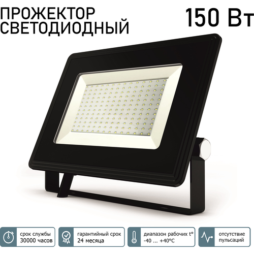 Прожектор светодиодный LEEK LE LED FL 150W BLACK IP65 холодный белый
