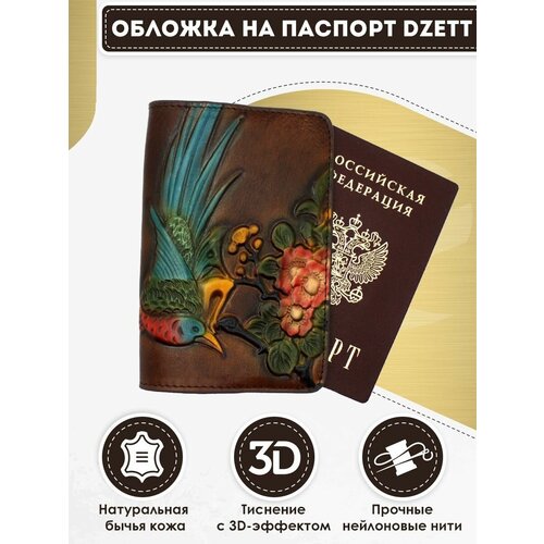 Обложка для паспорта Dzett Обложка Dzett OBLPTCBR2, коричневый
