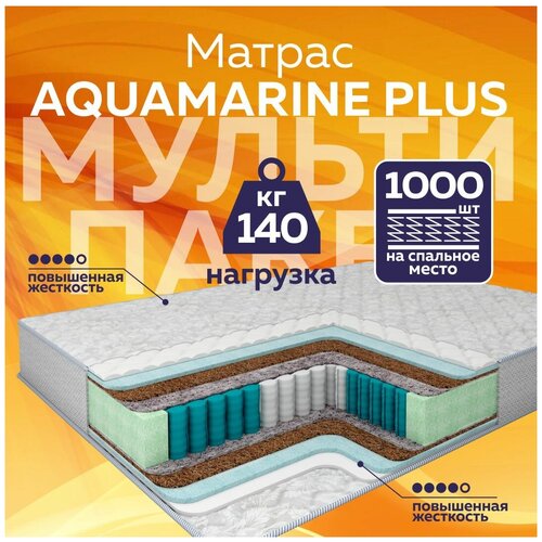 Матрас пружинный Aquamarine Plus 140Х200