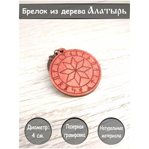 Славянский оберег, брелок, красный