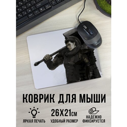Игровой коврик для мышки компьютерный_Берсерк _2
