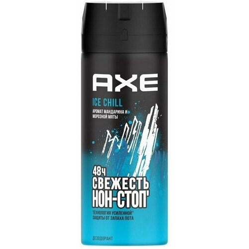 Дезодорант-антиперспирант спрей мужской AXE Ice Chill, 150 мл - 2 шт.