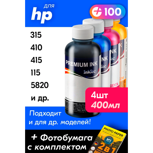 Чернила для HP GT51-GT52, на принтер HP Ink Tank 315, 410, 415, 115, 319, DeskJet GT 5820, Smart Tank 536 и др. Краска для заправки струйного принтера, Цветные, 4шт.