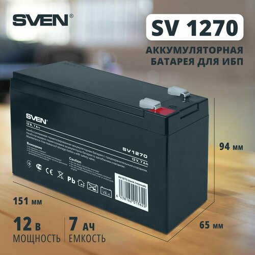 Аккумуляторная батарея SVEN SV1270 12В 7 А·ч