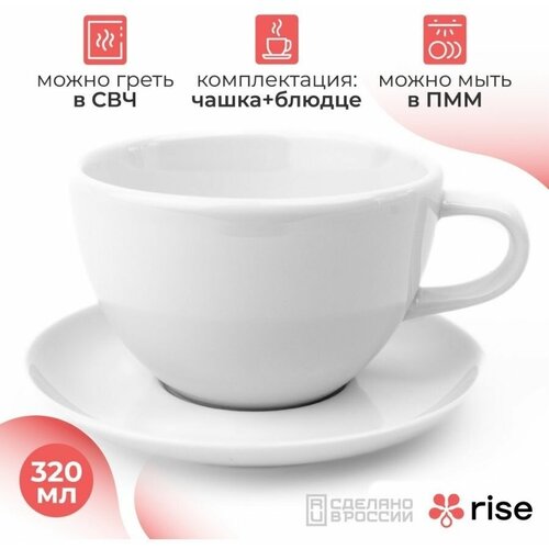 Кофейная пара (чашка и блюдце) RISE 320 мл белая