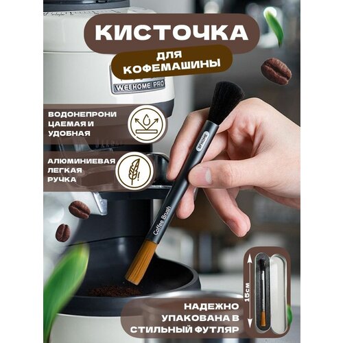 Аксессуары для кофемашин Vk2store черный