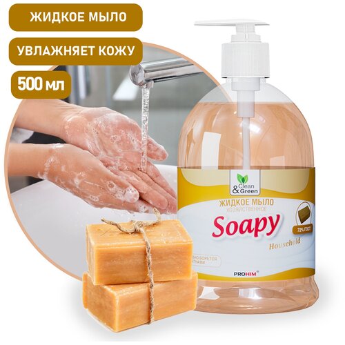 Хозяйственное мыло Clean&Green Хозяйственное мыло Clean&Green жидкое Soapy природа и свежесть, 0.52 кг
