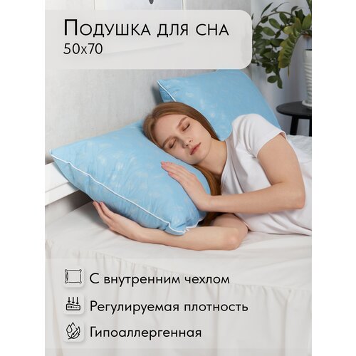 Подушка 50х70 см для сна