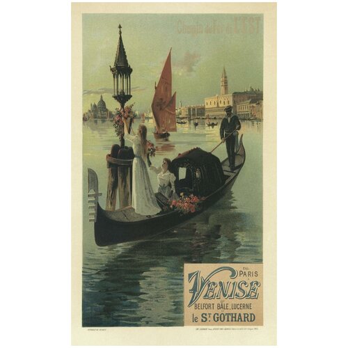 Постер / Плакат / Картина Рекламный плакат - Путешествия в Венецию 40х50 см в подарочном тубусе