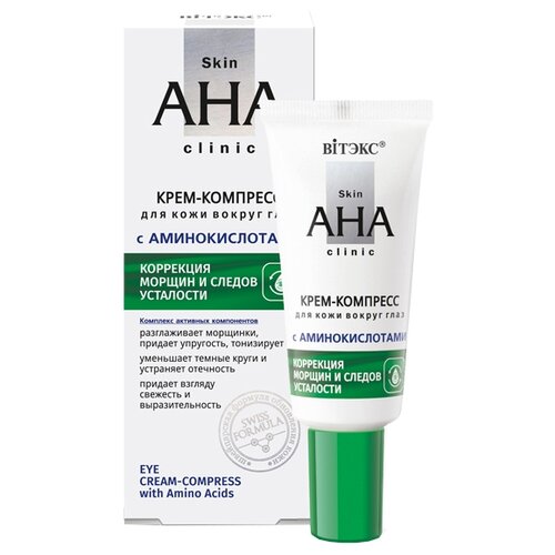 Skin АНА Clinic Крем-компресс для кожи вокруг глаз с аминокислотами 20 мл.