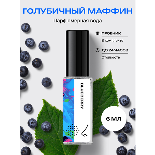 Demeter Fragrance Library (Деметер) Туалетная вода Blueberry muffin Голубичный маффин 6 мл