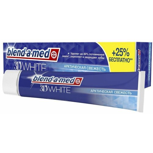 Набор из 3 штук Зубная паста Blend-a-Med 3D White Арктическая свежесть 125мл
