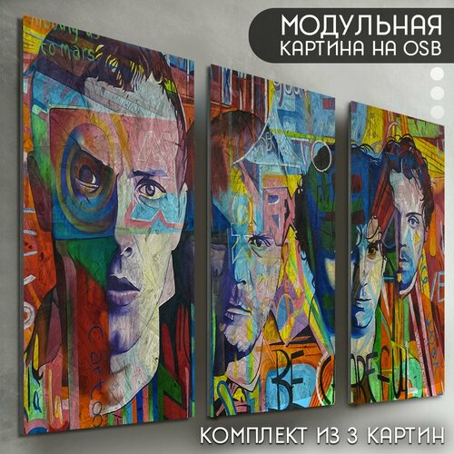 Модульная картина на рельефной доске ОСП "музыка Coldplay (Колдплей, Крис Мартин, бритпоп, рок, металл, панк) - 6172"