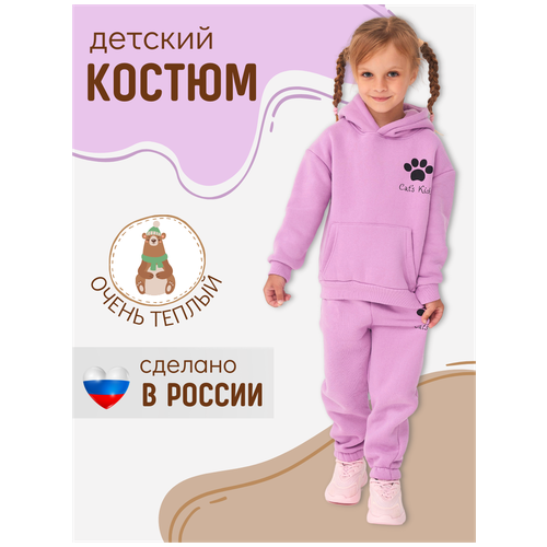 Комплект одежды Cat's Kids, размер 140, фиолетовый