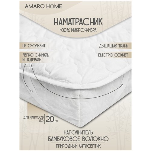 Наматрасник Amaro Home Comfort Line, 90х200х20 см