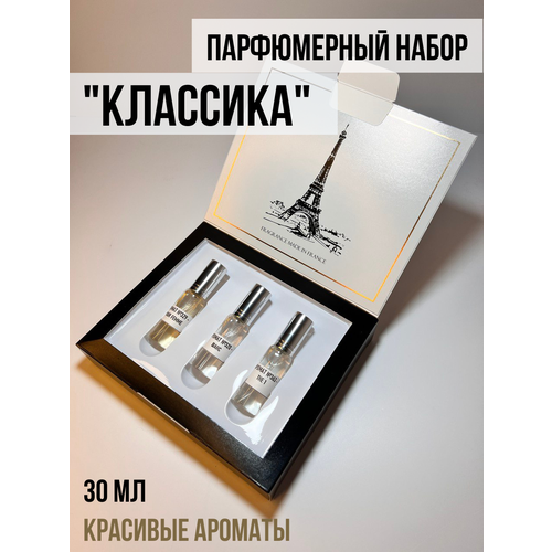 "Классика" Парфюмерный набор женских духов в коробке, подарочный ...