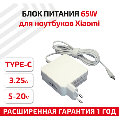 Зарядное устройство (блок питания/зарядка) для ноутбука Xiaomi, 3.25А, 65Вт, USB-C (Type-C), квадрат, белый