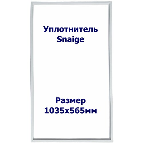 Уплотнитель для холодильника Snaige (Снайге) RF360. (Холодильная камера), Размер - 1035х565 мм. SK