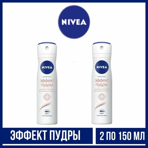 Комплект 2 шт, Дезодорант-спрей Nivea Эффект пудры, 2 шт. по 150 мл.