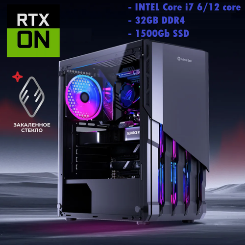 Мощный игровой компьютер (системный блок) Intel Core i7 6ядер/ nVidia RTX4060 / 32GB DDR4/ SSD 1Tb + SSD 512Gb/700W/Win 10 PRO