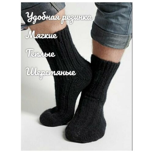 Носки Бабушкины носки, размер 44-46, черный