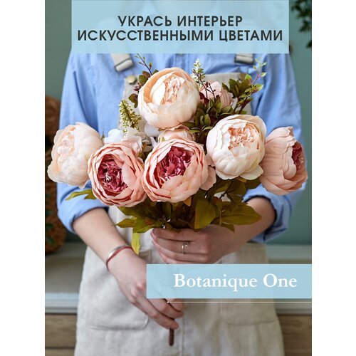 Декоративные искусственные цветы Botanique One для дома и офиса