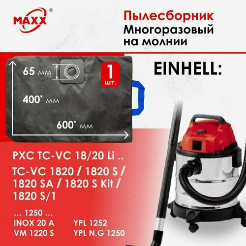 Мешок многоразовый для пылесоса Einhell TC-VC 1820, Einhell PXC TC-VC 18/20 Li