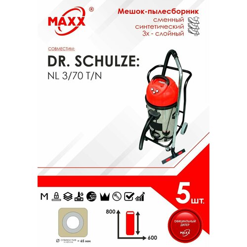Мешки сменные 5 шт. для пылесоса Dr. Schulze NL 3/70 T/N