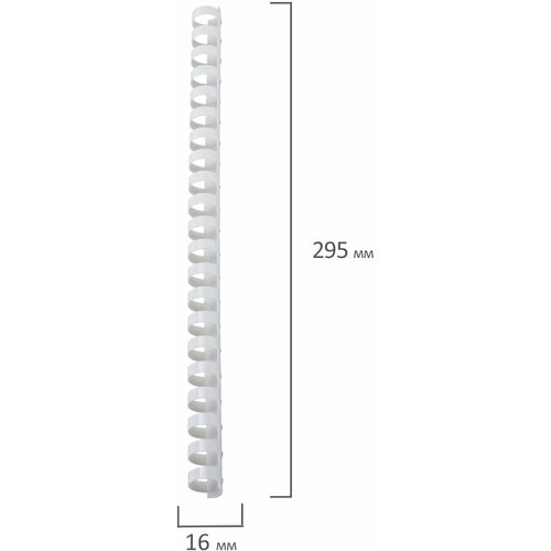 Пружины пластиковые для переплета, комплект 100 шт 16 мм (для сшивания 101-120 л, белые, BBG, 530815