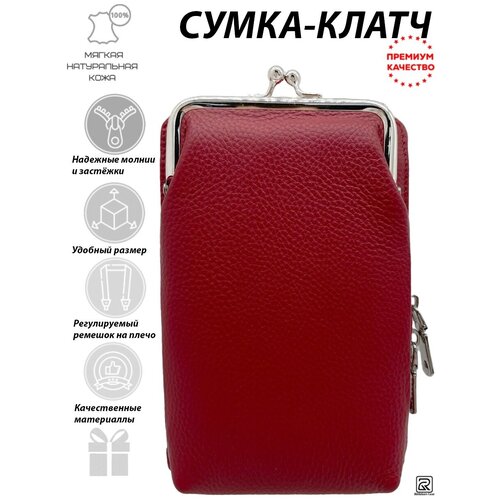 Сумка кросс-боди Rittlekors Gear, фактура гладкая, бордовый