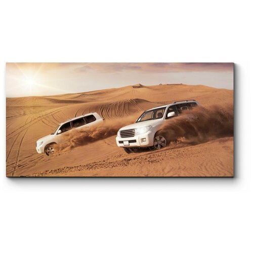 Модульная картина Драйв в пустыне 160x80