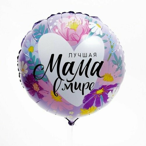 Фольгированный шар 18 "Лучшая мама в мире", без подложки