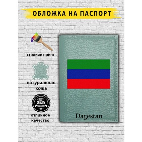 Обложка для паспорта  DAGESTANBLACK.MINT, зеленый