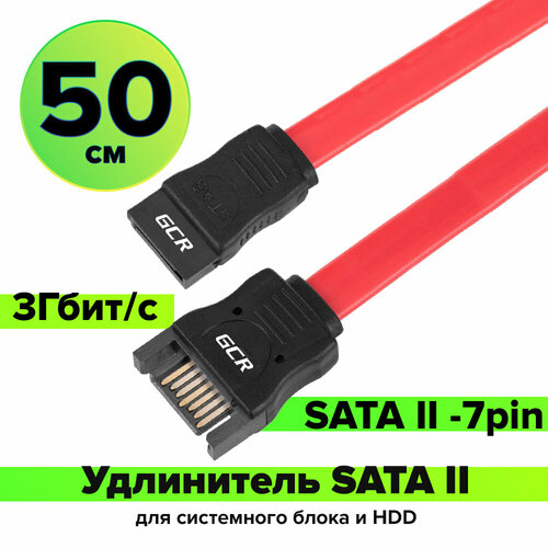 Удлинитель интерфейсный SATA II для подключения жестких дисков SSD (GC-ST103) красный 0.5м