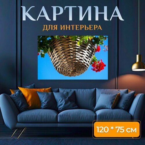 Картина на холсте "Корзина, подвесной светофор, цветок" на подрамнике 120х75 см. для интерьера