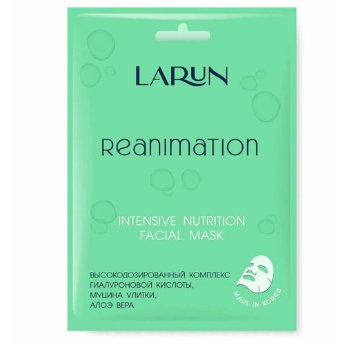 Larun Маска для лица тканевая Reanimation, 25мл