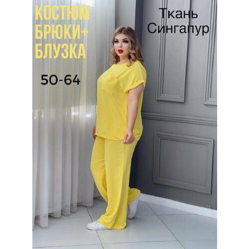 Комплект одежды Территория СтрекоZZ, размер 58, желтый