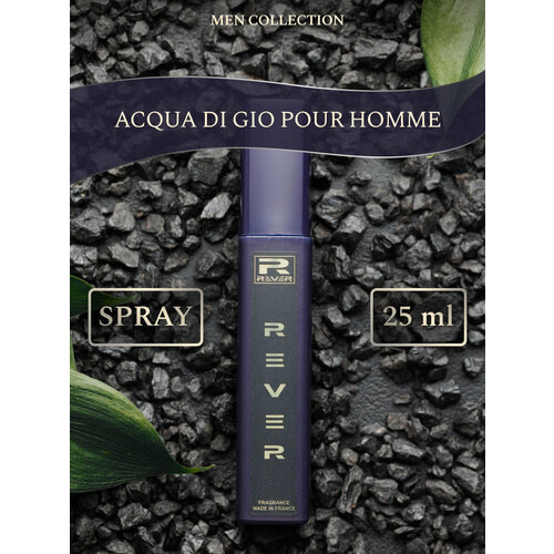 G085/Rever Parfum/Collection for men/ACQUA DI GIO POUR HOMME/25 мл