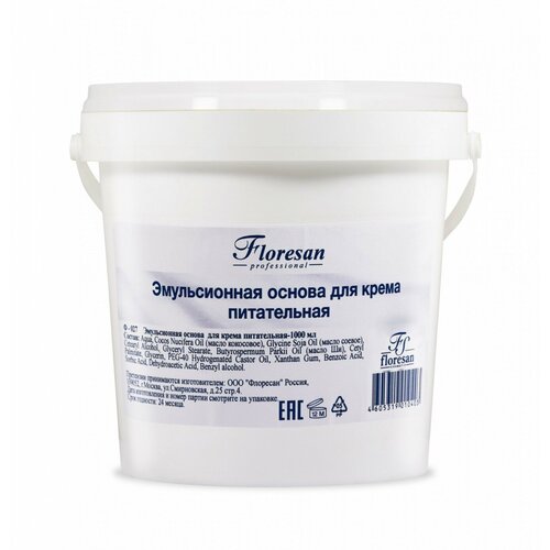 Floresan Эмульсионная основа для крема питательная 1000 мл (ф-027)