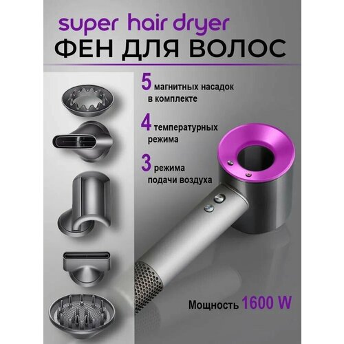 Фен для волос с 5 магнитными насадками / цвет - розовый / кабель - 2.8 метра