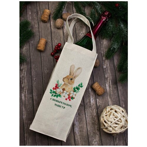 Мешочек (сумка) новогодний подарочный "Кролик" Мансур