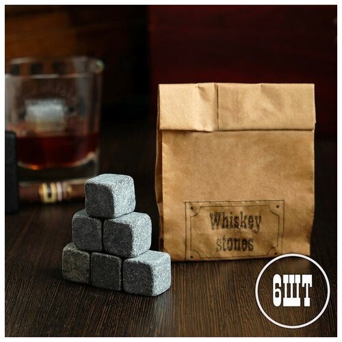 Дарим Красиво Камни для виски "Whiskey stones", в крафт пакете, натуральный стеатит, 6 шт