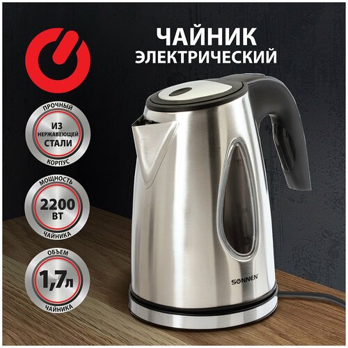 Чайник SONNEN KT-1721, 1,7 л, 2200 Вт, закрытый нагревательный элемент, нержавеющая сталь, черный, подсветка, 454347