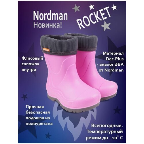 Сапоги Nordman, размер 26/27, розовый
