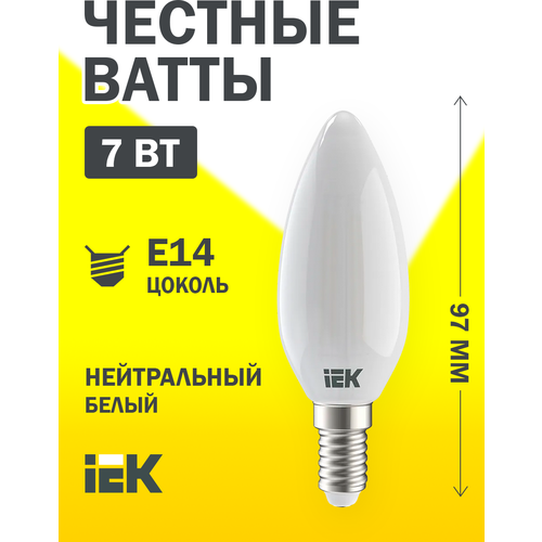 Упаковка светодиодных ламп 10 шт. IEK LLF-C35-7-230-40-E14-FR, E14, C35, 7 Вт, 4000 К