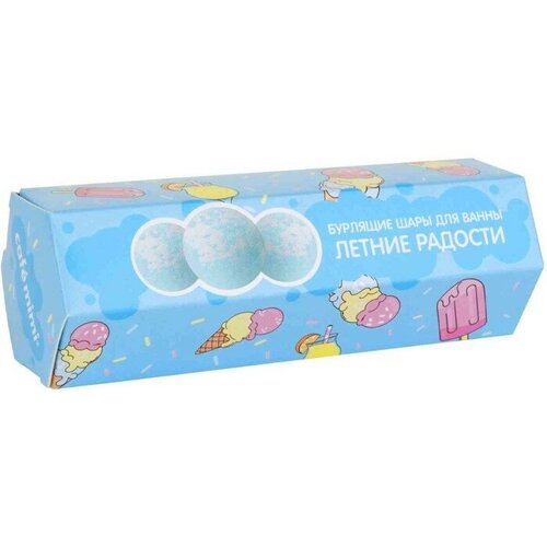 Подарочный набор Cafe Mimi «Летние радости», бурлящие шары для ванны