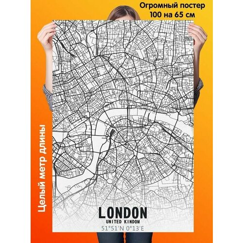 Плакат постер Карта Лондон