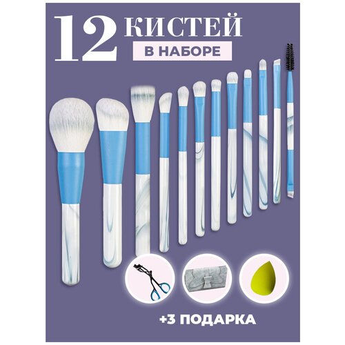 Кисти косметические для макияжа профессиональные 12 шт набор