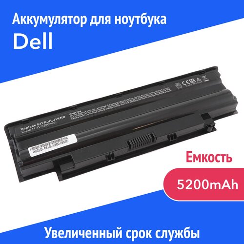 Аккумулятор J1KND для Dell Inspiron 13R / 14R / 15R / M411 / M501 / N3010 / N4050 / M5030 (J4XDH, 04YRJH, 06P6PN) 5200mAh