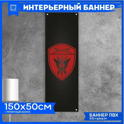 Постер на стену баннер герб полка Ахмат 150х50см